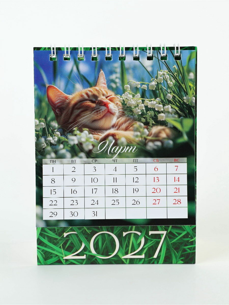 Календарь-домик 2027 "Котики", тематика: новогодняя, вид: перекидной, 2 шт.