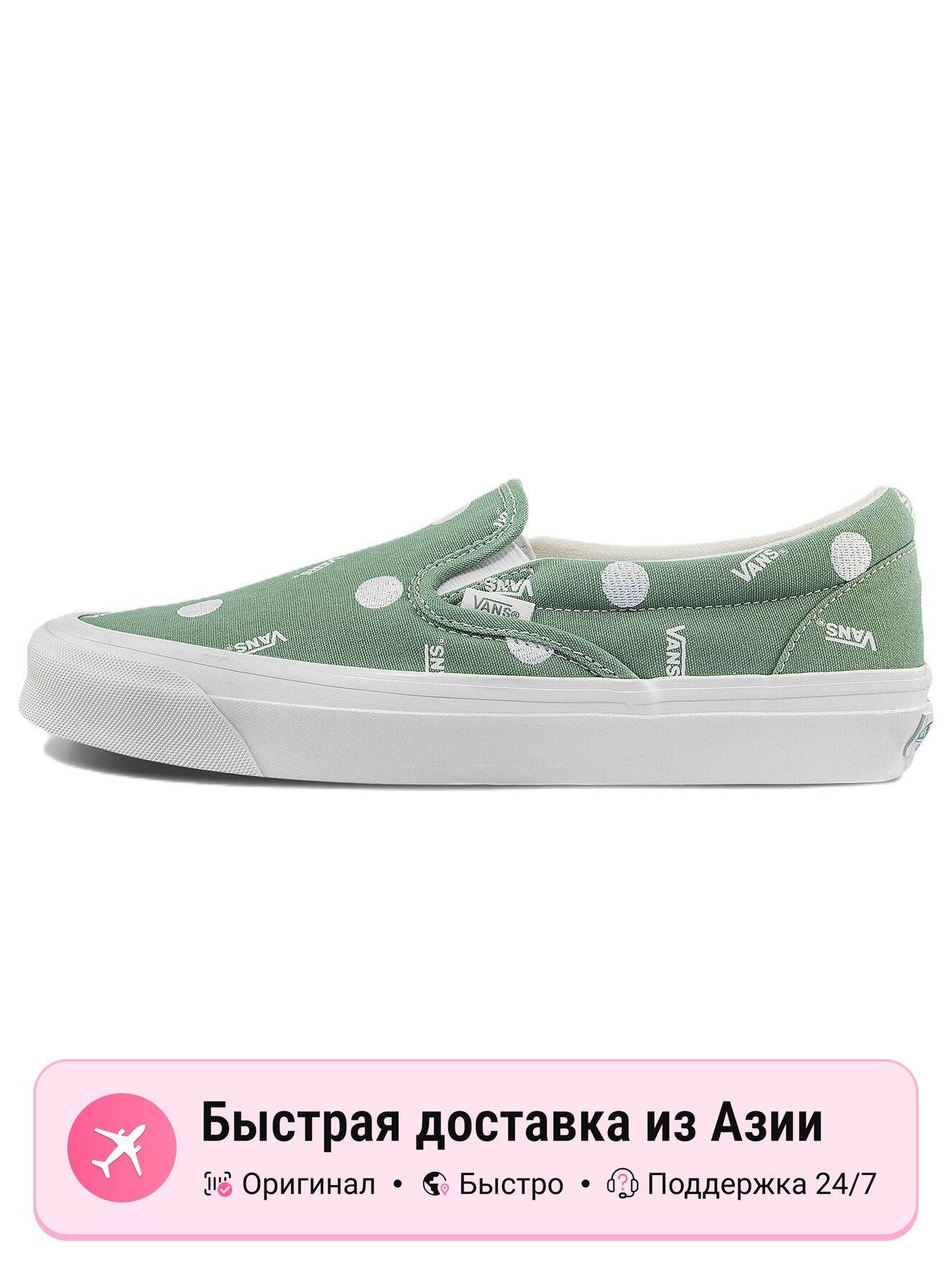 Кроссовки VANS OG Classic Slip On LX