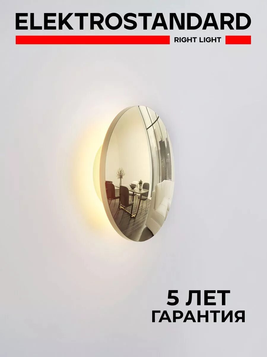 Настенный светодиодный светильник Elektrostandard Mini Disc MRL LED 1126, 5 Вт, 4000K, цвет золото