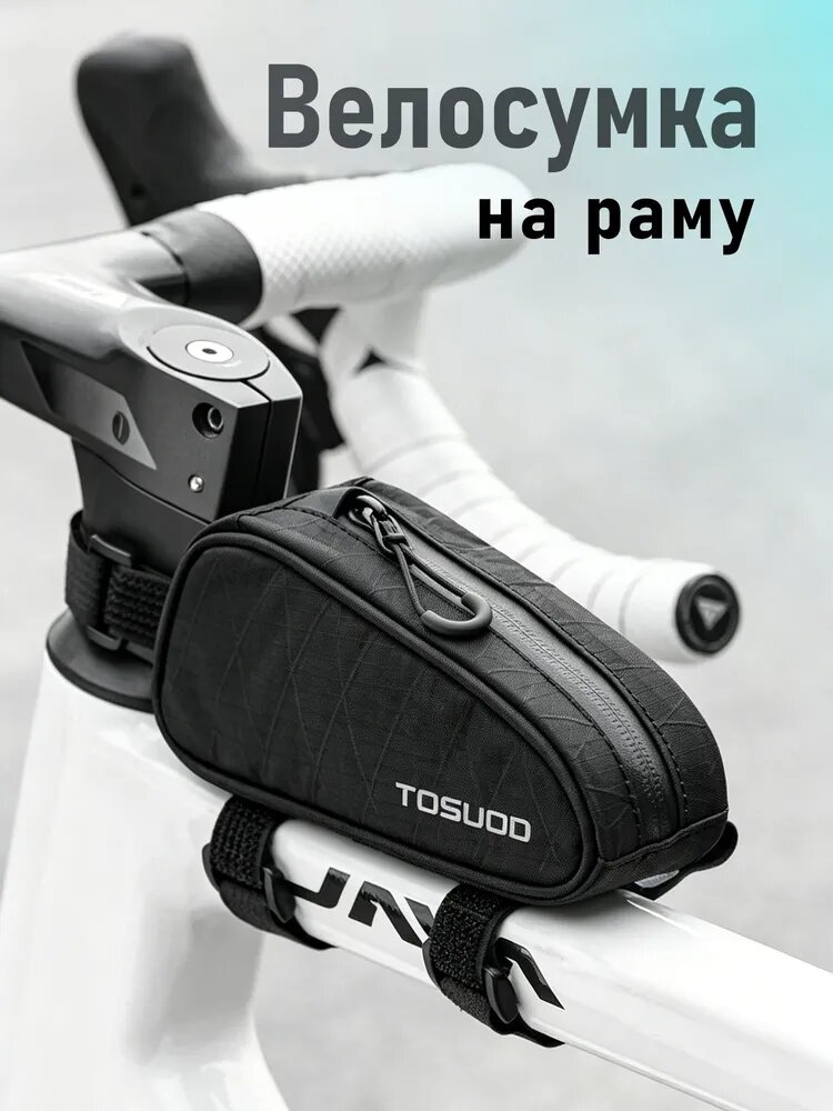 TOSUOD Сумка велосипедная