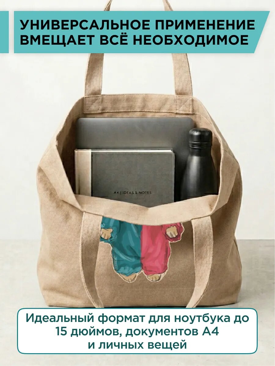 Сумка шоппер PRINTSHOT, фактура рельефная, бежевый — фото 1