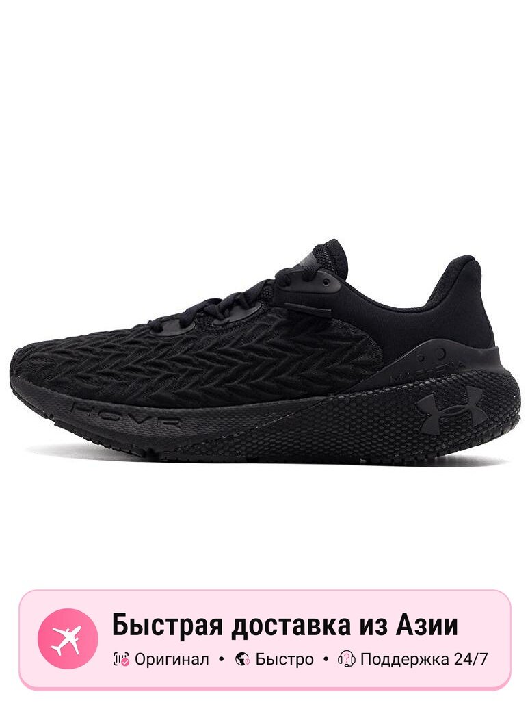 Кроссовки Under Armour HOVR Machina 3