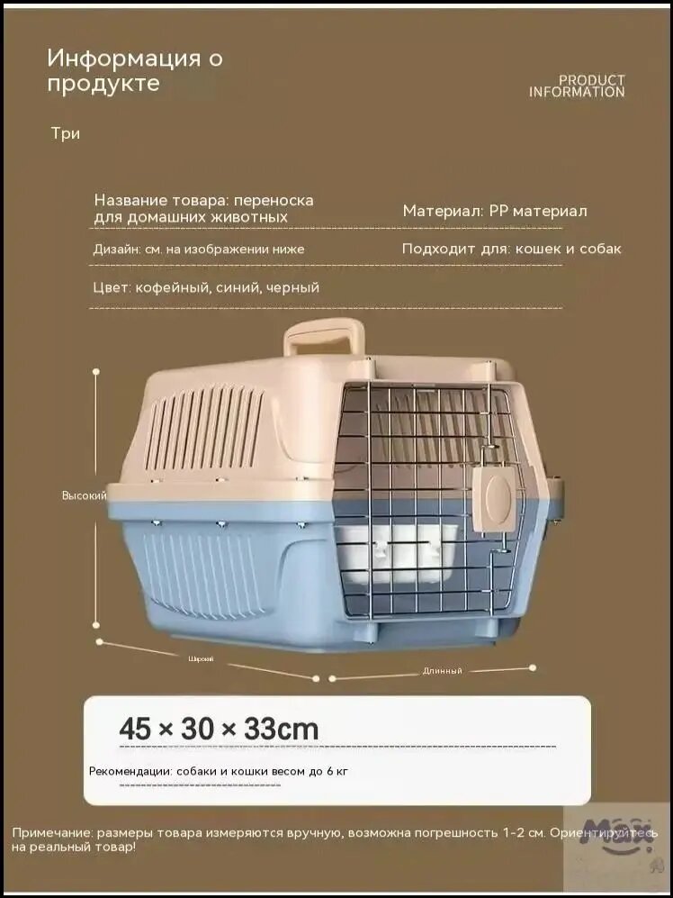 Переноска для кошек и собак 45×30×33 см, пластиковый бокс с металлической дверцей, до 6 кг