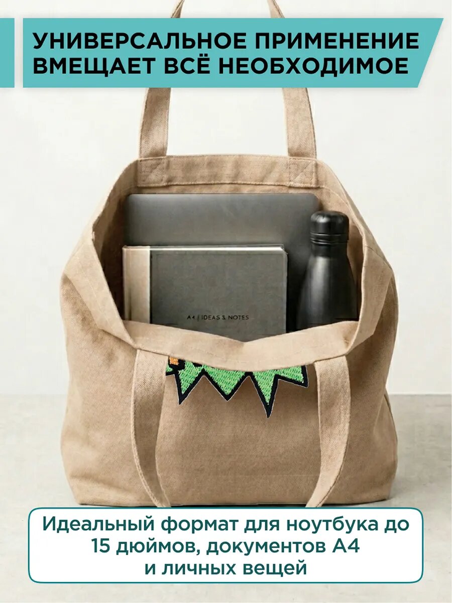 Сумка шоппер PRINTSHOT, фактура рельефная, бежевый — фото 1