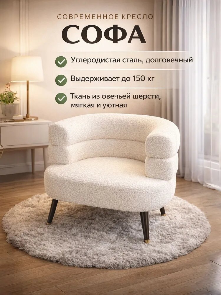 Современное кресло-кровать "Софа", 55х45х67 см, белый, с ножками, до 150 кг