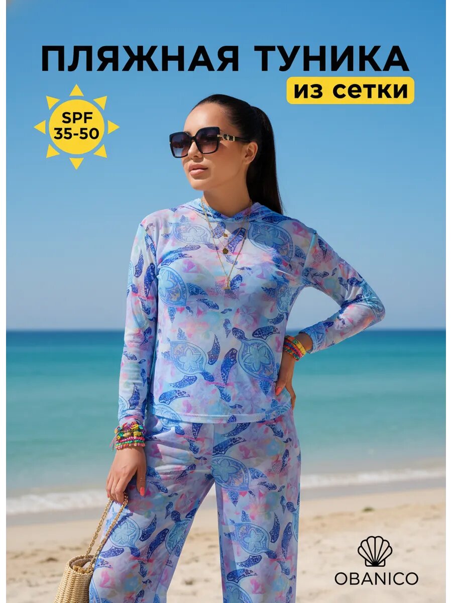 Накидка