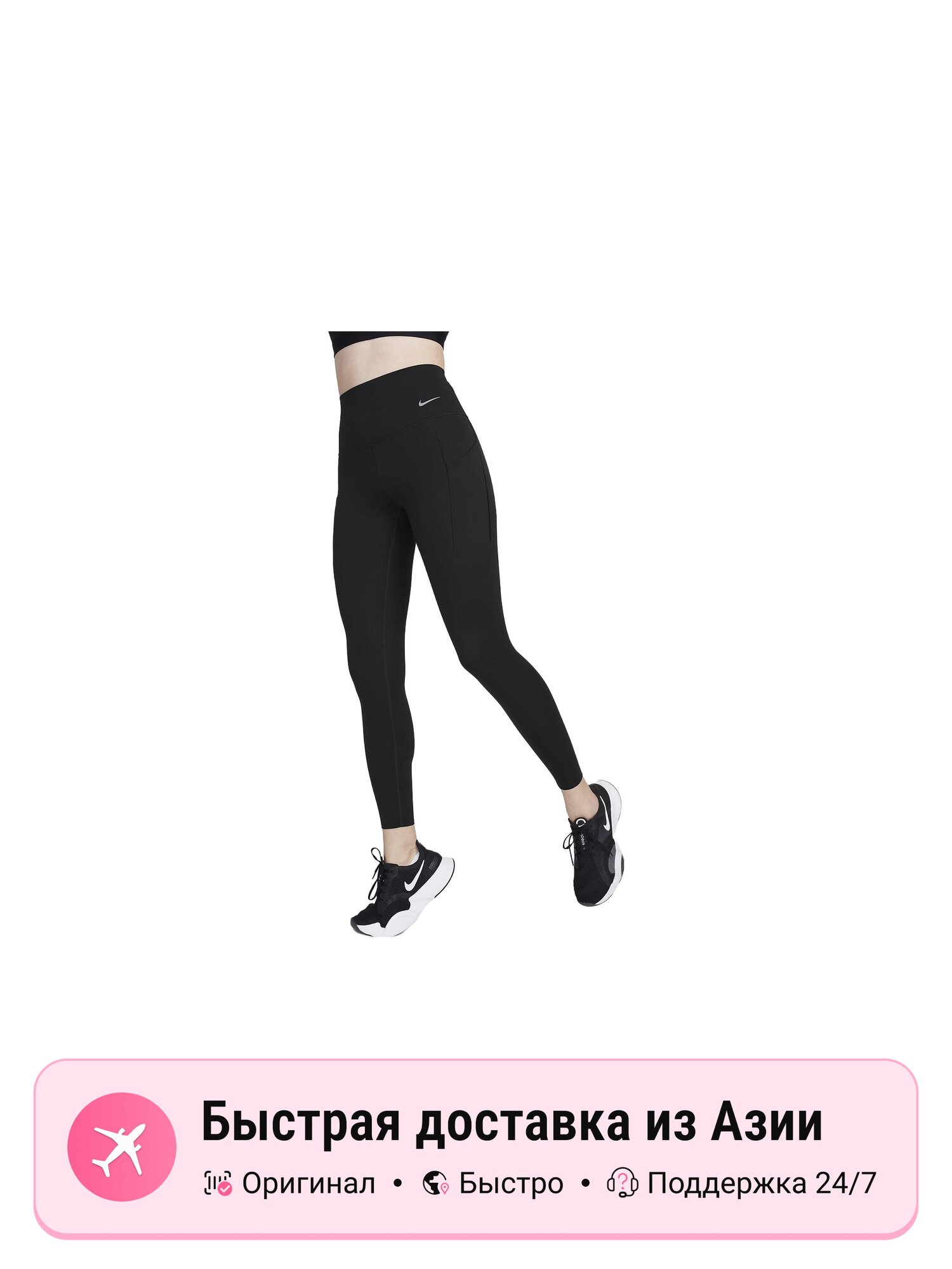 Брюки спортивные Nike Universa