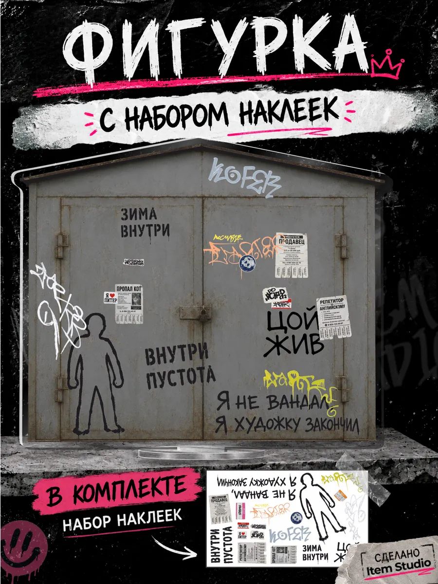 Подарочный набор / андеграунд гараж