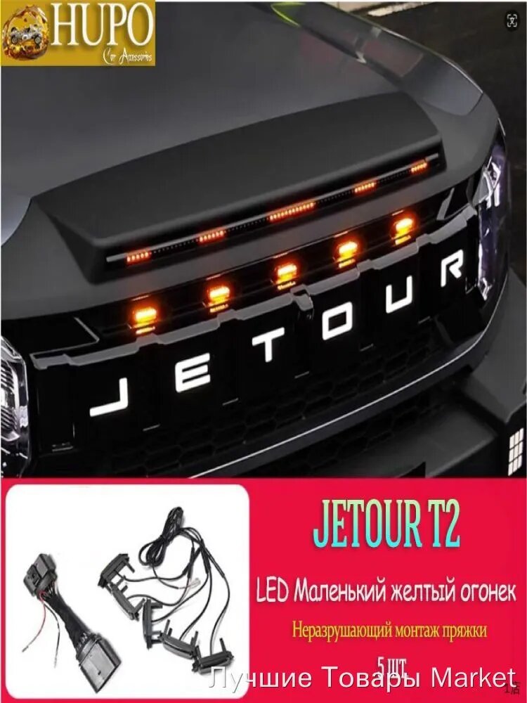 Фара автомобильная, Задний фонарь, 1 шт, арт. for Jetour T2