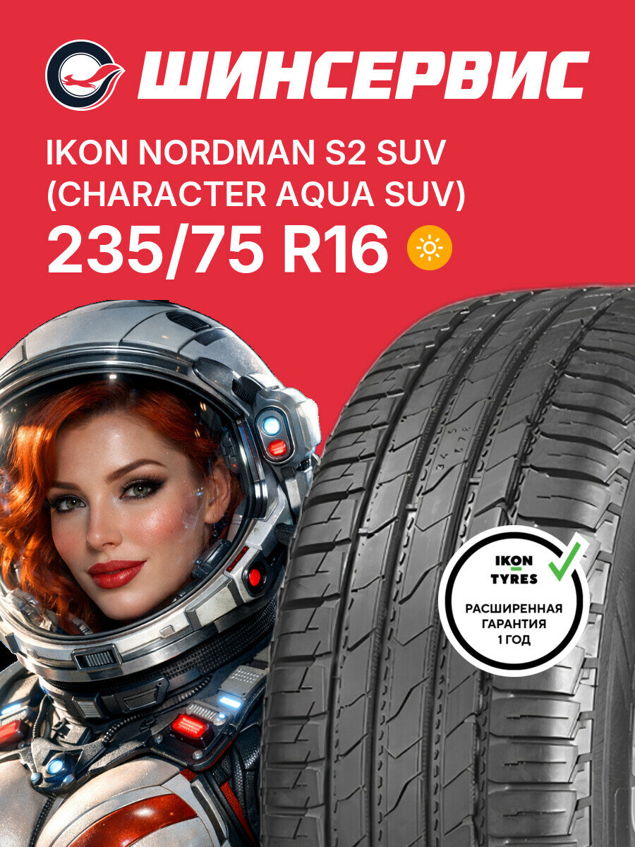 Летняя шина Ikon Nordman S2 SUV (Character Aqua SUV) 235/75 R16 108 T, летняя автомобильная резина