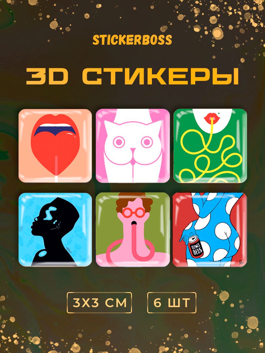 3D стикеры 3д наклейки на телефон Прикольные картинки