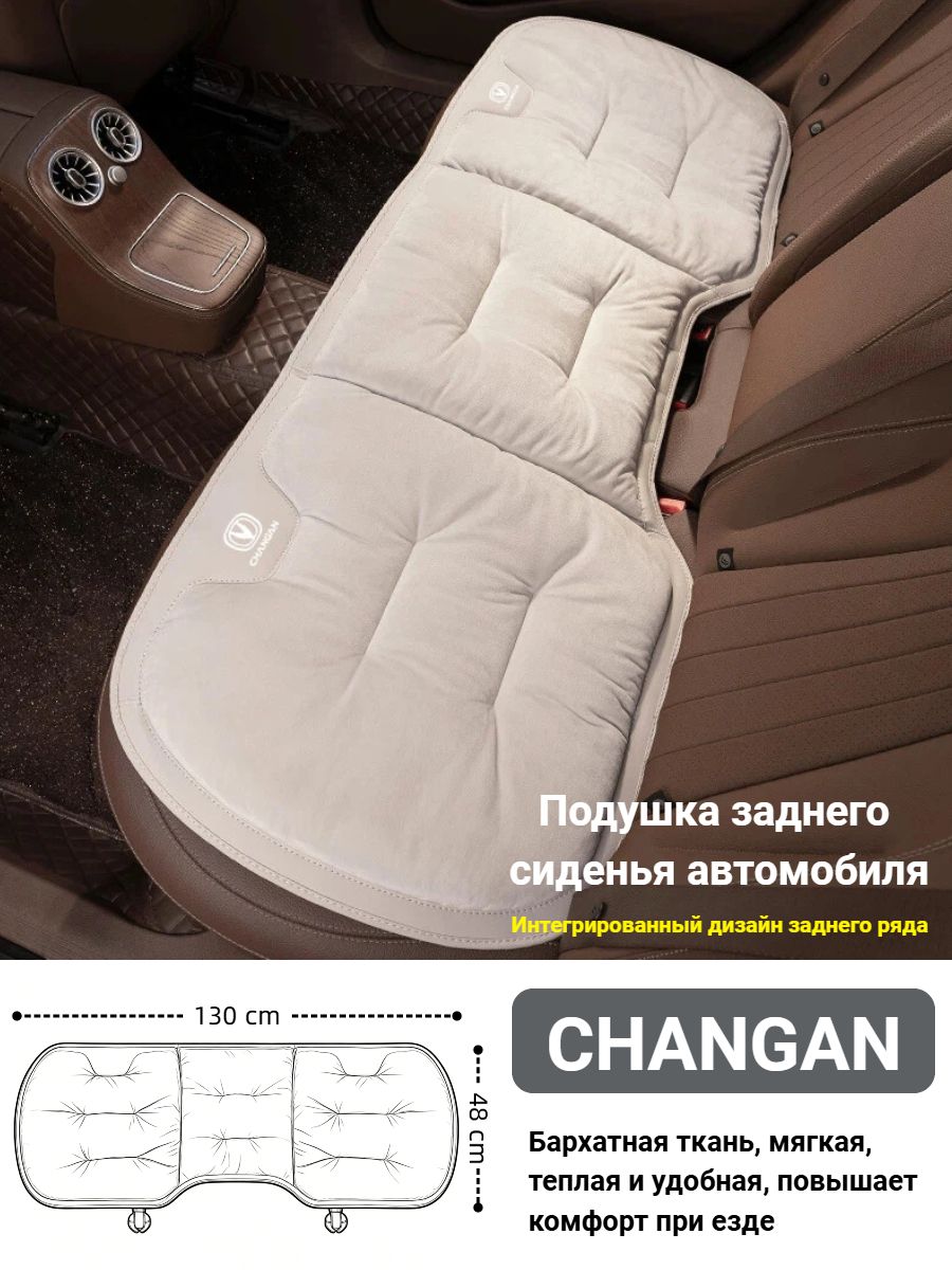 Подушка автомобильная На сиденье, Бархат, 1 шт.