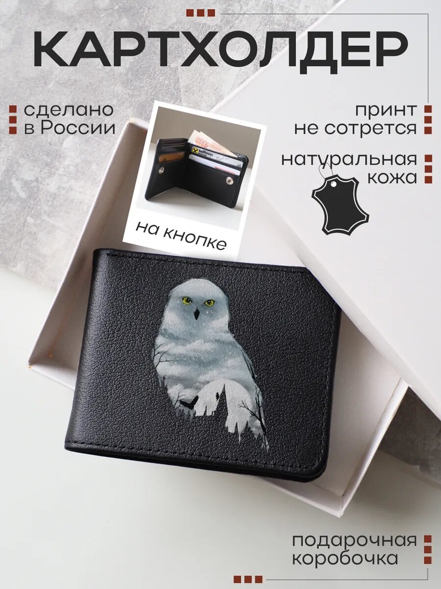 Визитница RUSSIAN HandMade