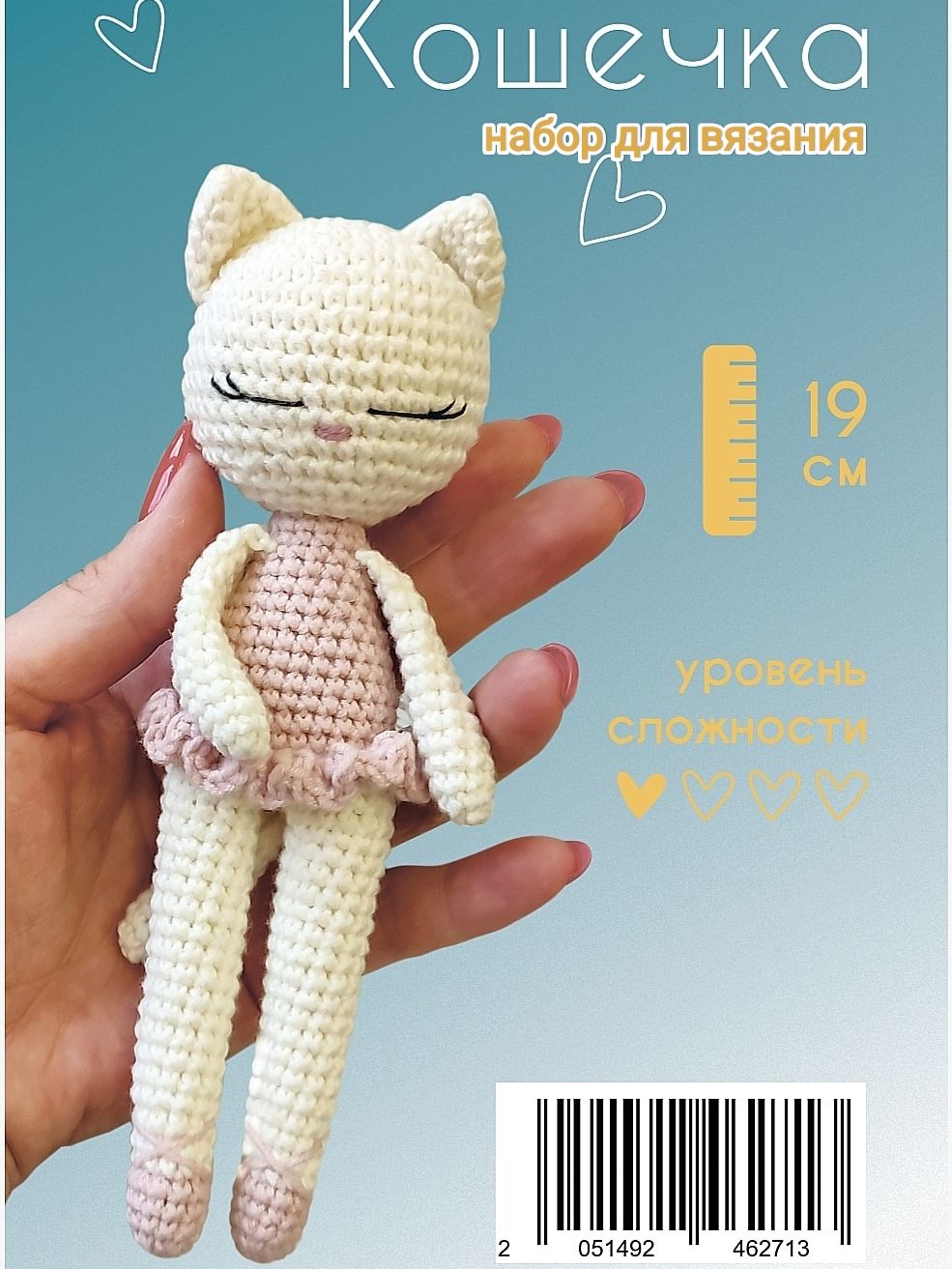 Набор для вязания игрушки Кошечка, вязание крючком, цвет молочный