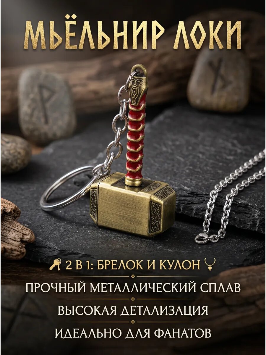 Колье