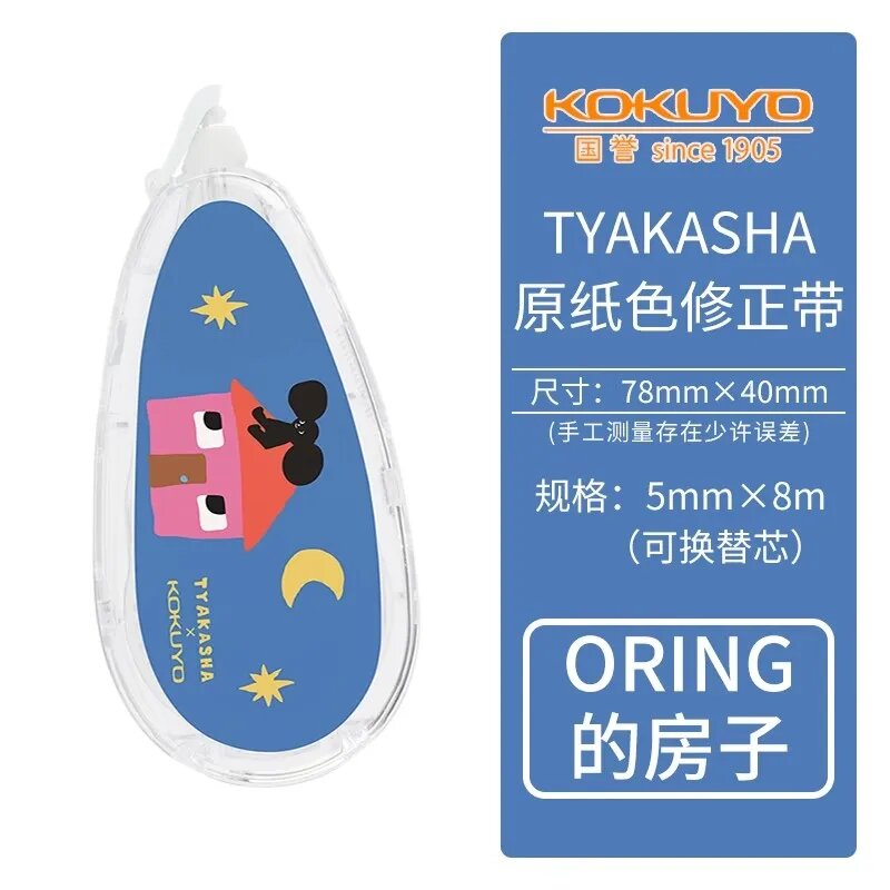 KOKUYO Campus цветная корректирующая лента 1pc ORING