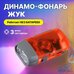Фонарь ручной
