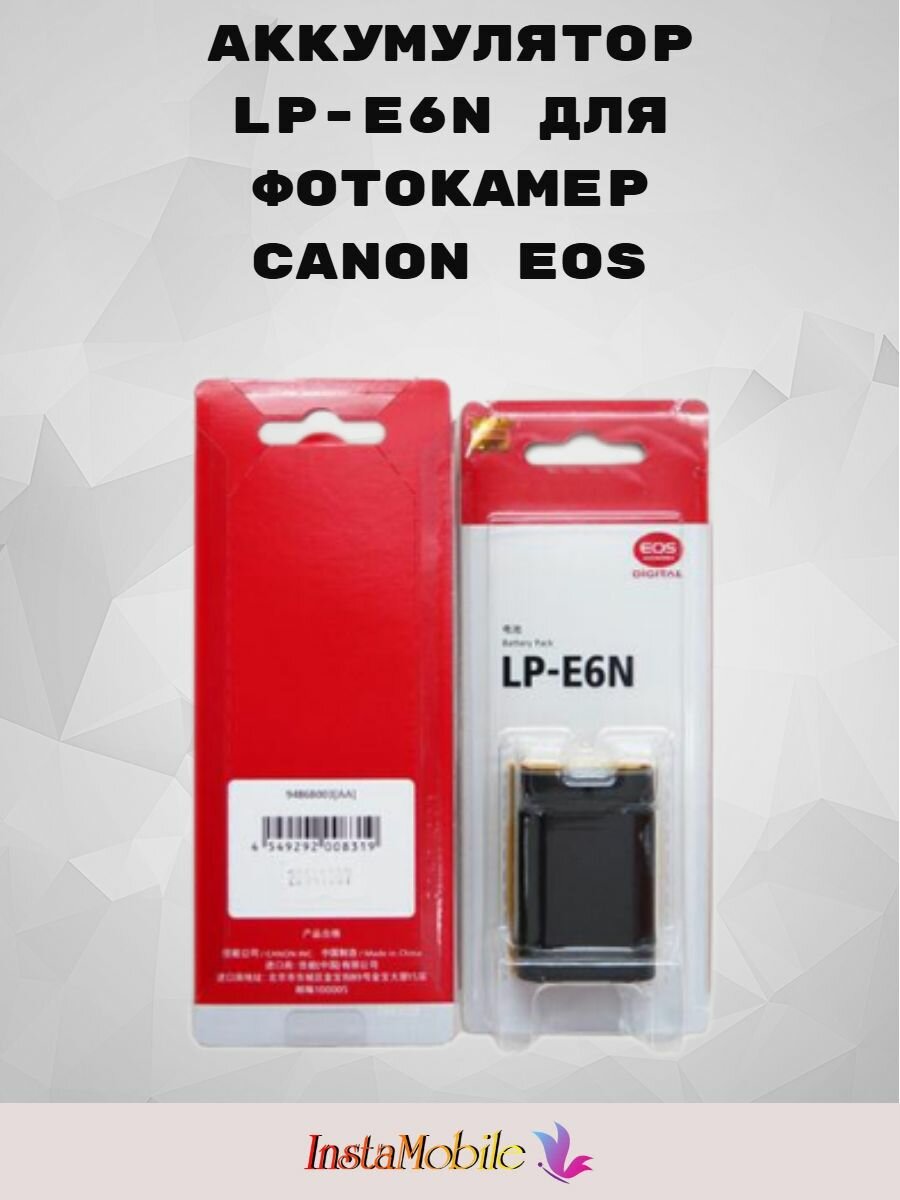 Аккумулятор LP-E6N для Canon — фото 1