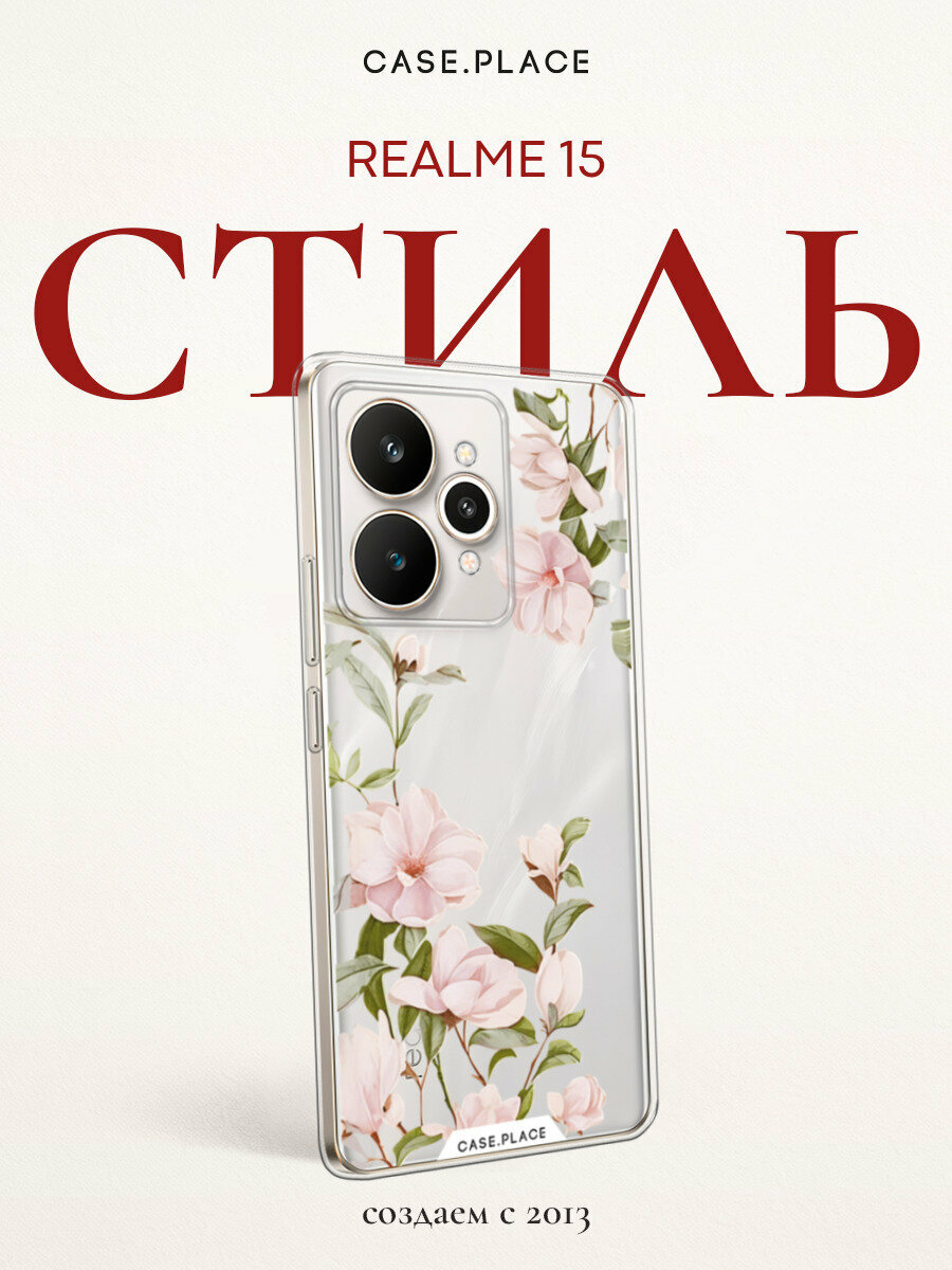 Чехол на Realme 15 / Реалми 15 с принтом "Цветочная нежность", прозрачный