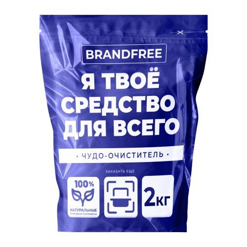 Кислородный отбеливатель Я твое средство для всего Brandfree 2кг