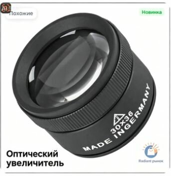 Портативная 30-кратная лупа для ювелирных изделий монет и ремонта часов для монет для часов ювелирная лупа увеличительное стекло