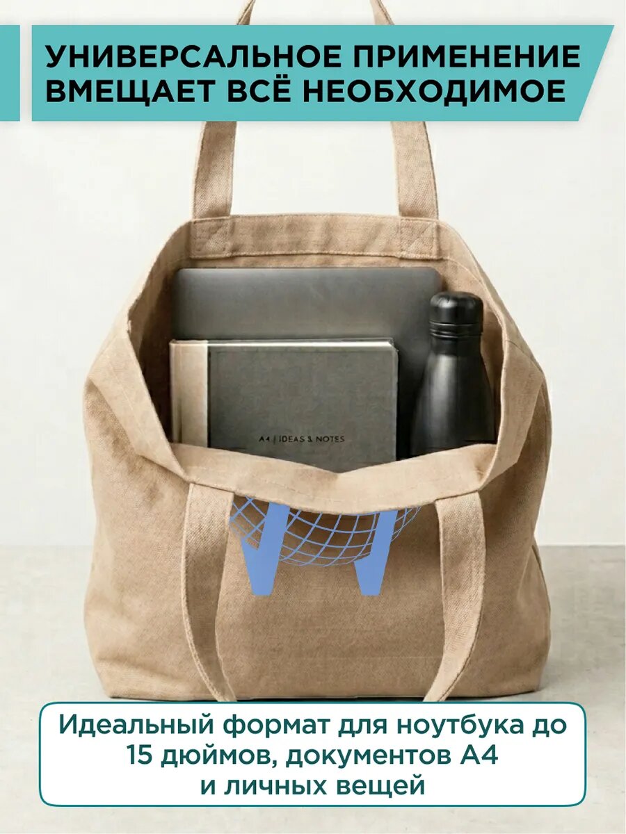 Сумка шоппер PRINTSHOT, фактура рельефная, бежевый — фото 1