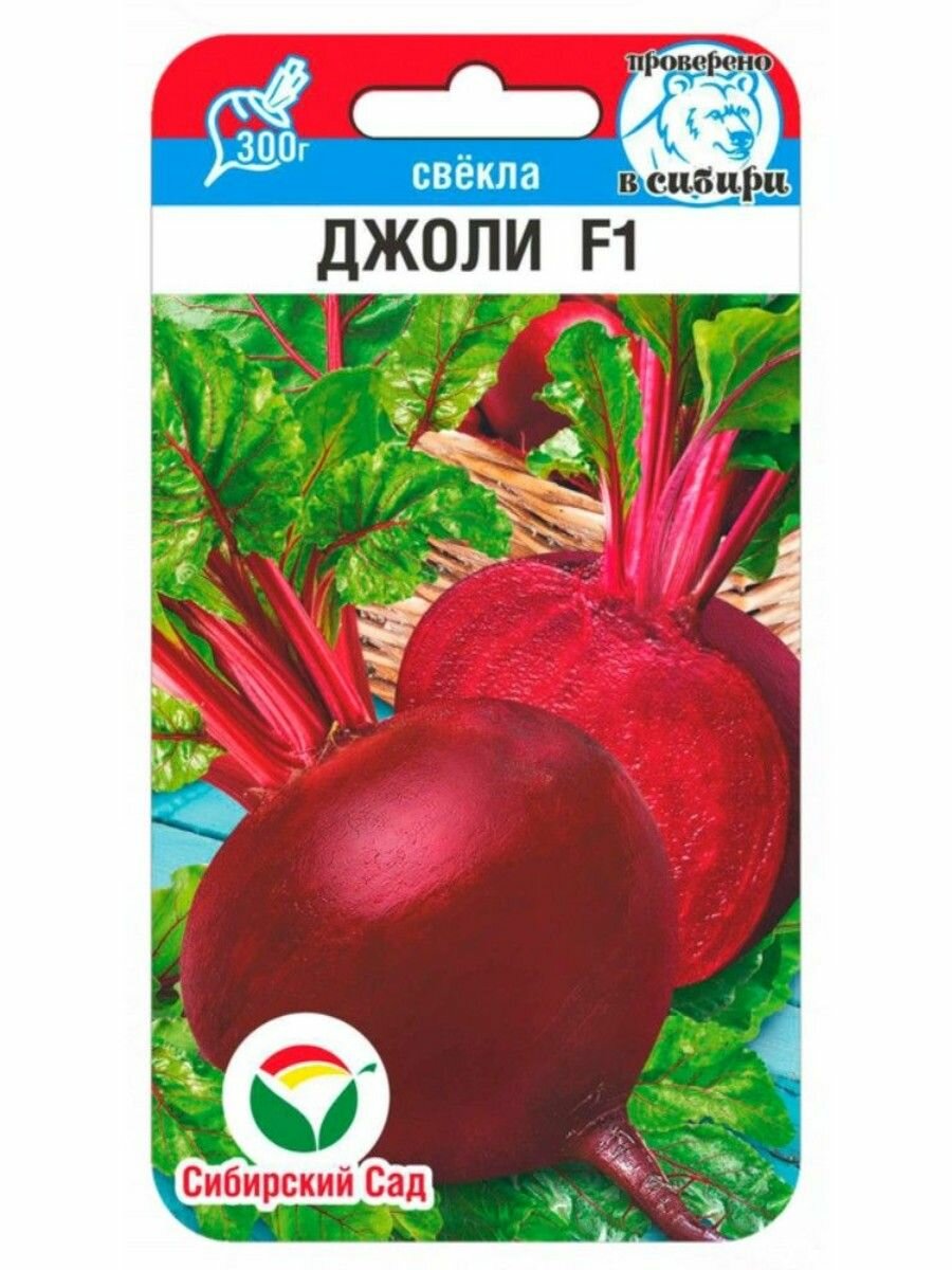Семена Свекла Джоли F1