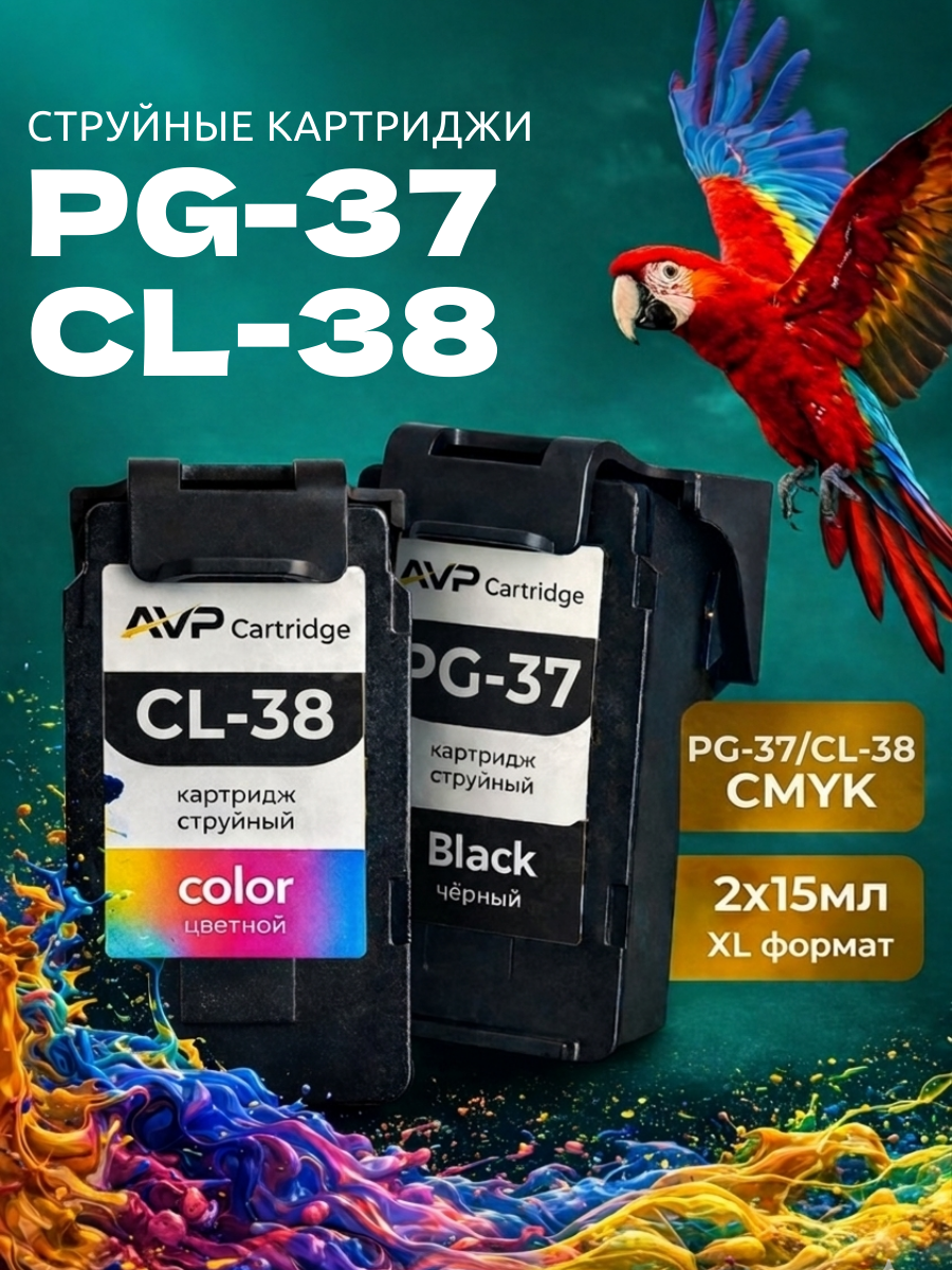Комплект картриджей Canon PG-37 XL / CL-38 XL 2145B009 для Canon Pixma MP210 MP140 iP1800 MP190