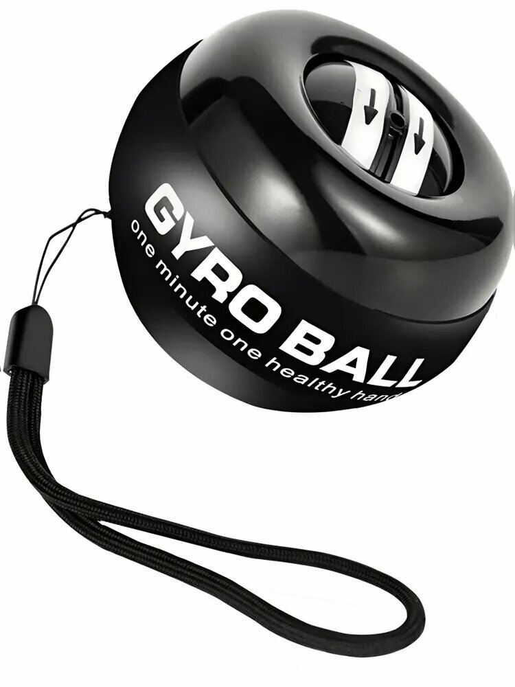 Тренажер для кисти Гиробол черный