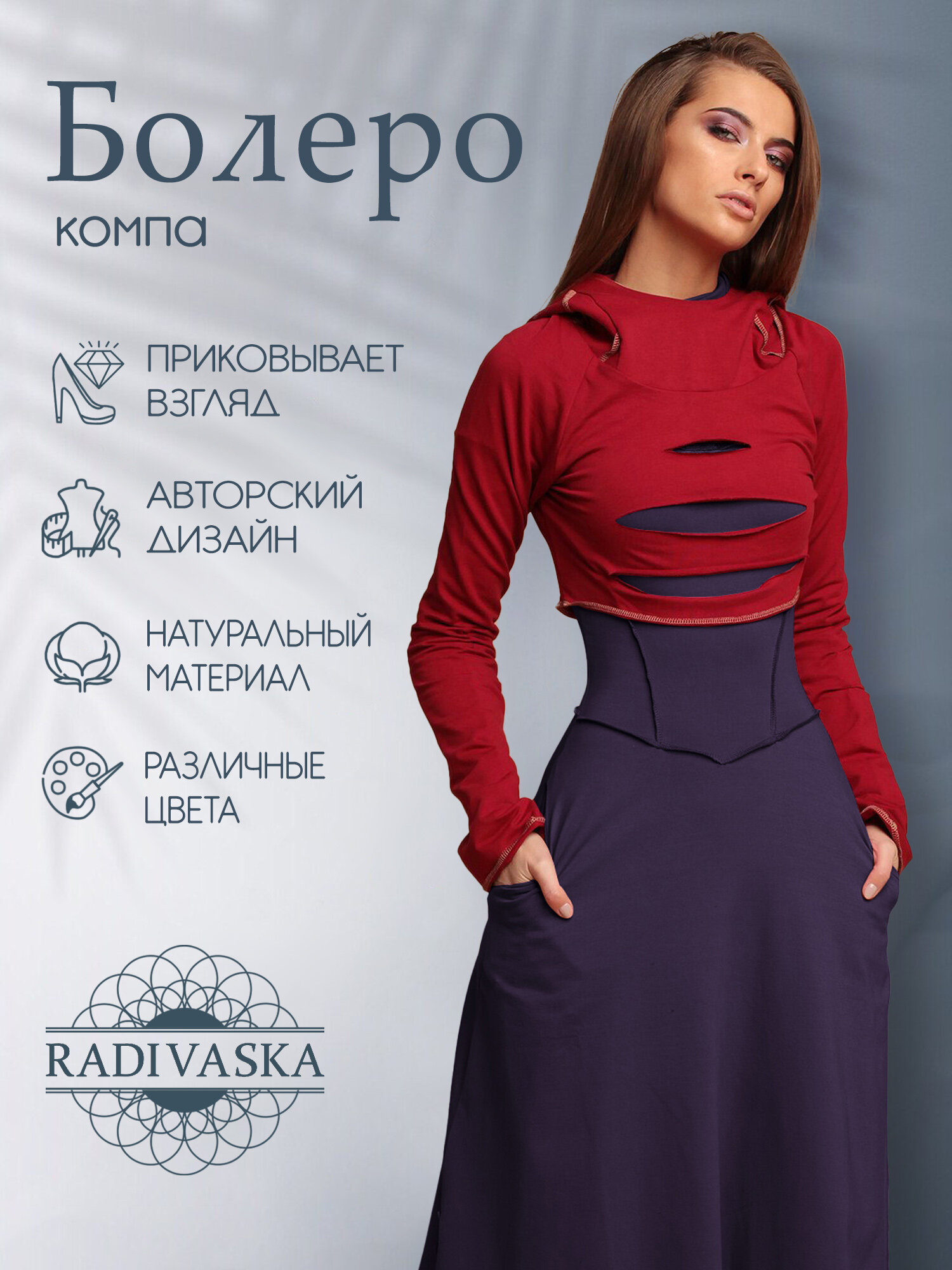 Кардиган Фэнтази