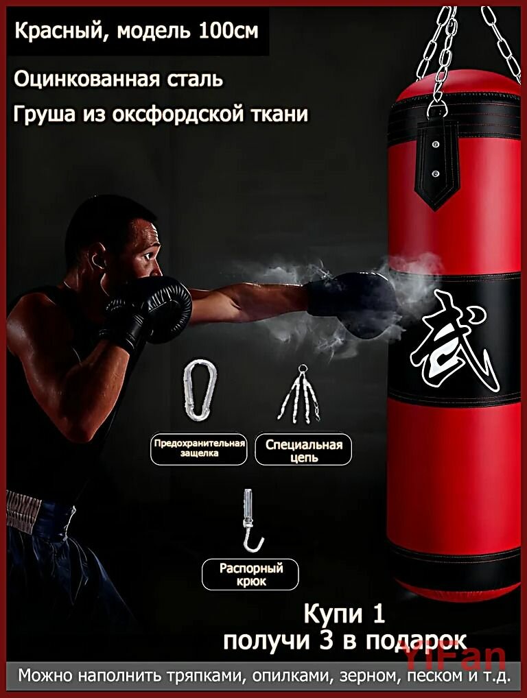 Боксерская груша, 20 кг