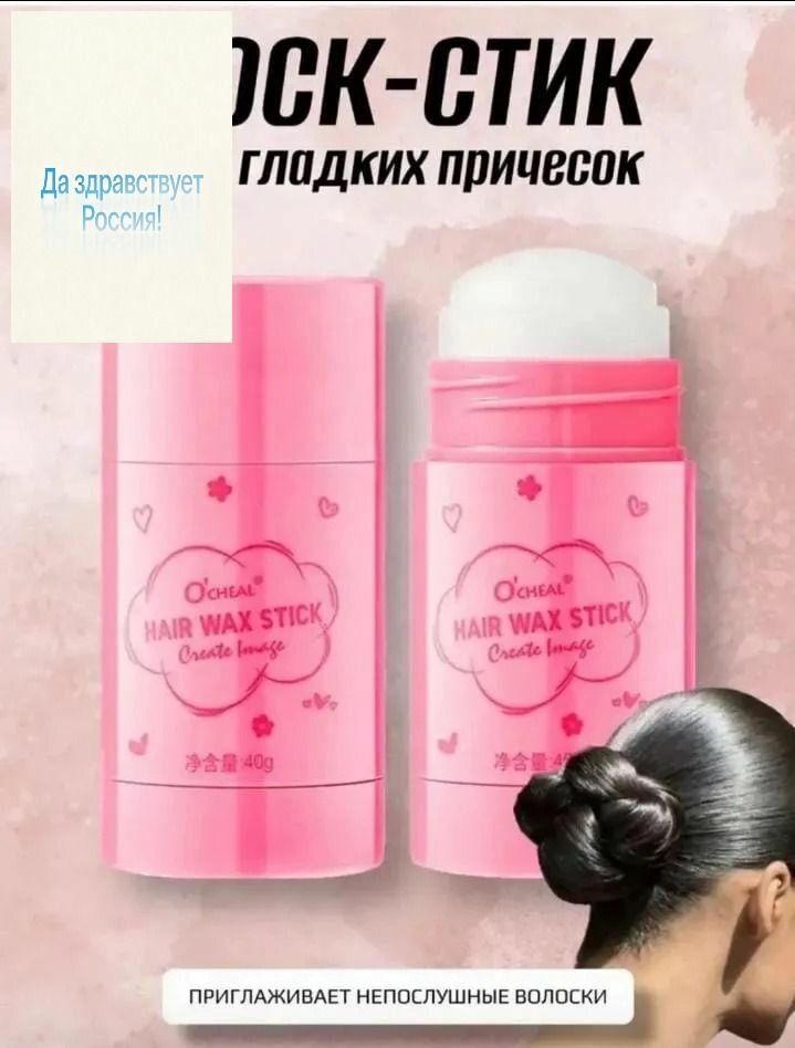 Воск для волос