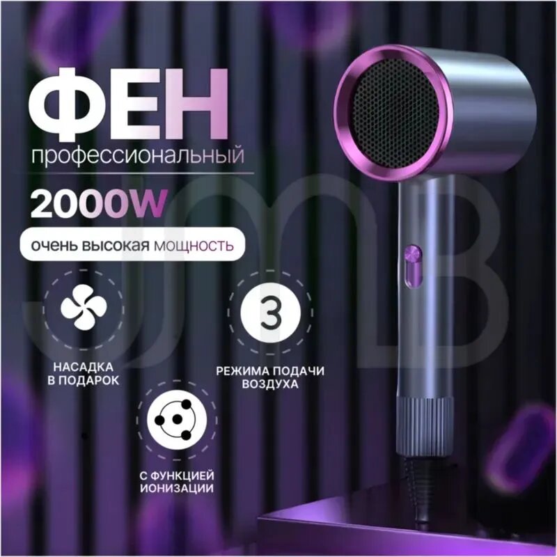 Фен для волос Mb4v8pLH 2000 Вт, скоростей 2, кол-во насадок 1, розовый, серый металлик