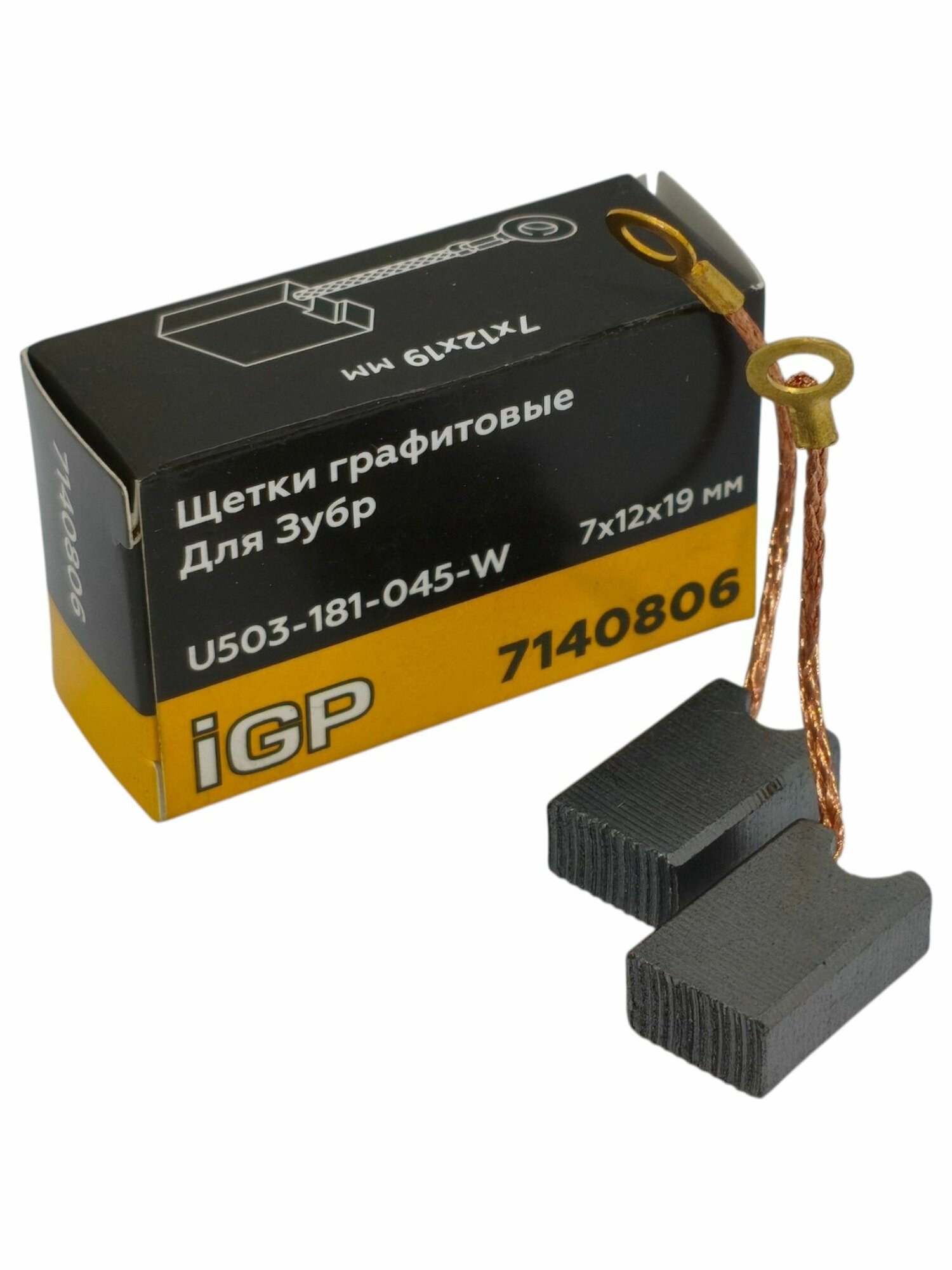 Щетки графитовые IGP Champion (пара) типЗубр U503-181-045-W (7х12х19мм)
