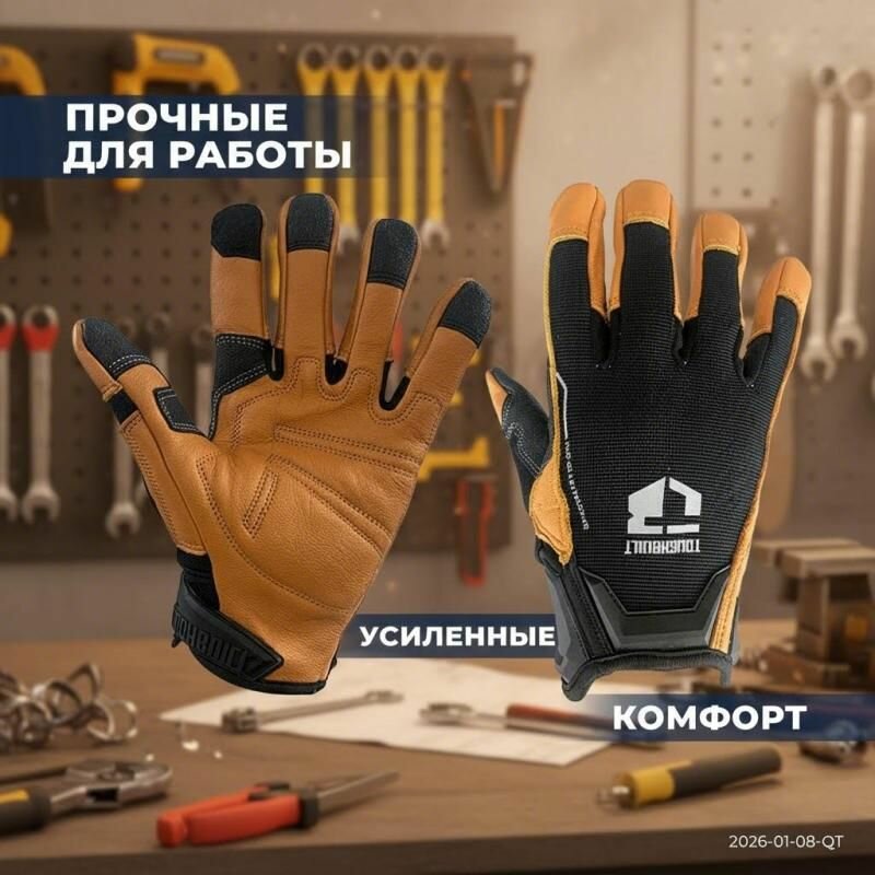 Перчатки/рукавицы защитные