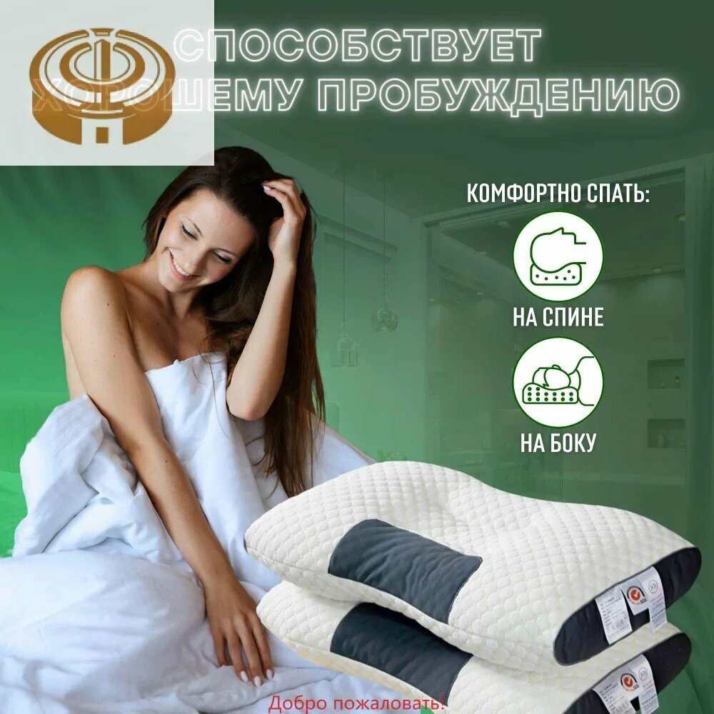Ортопедическая подушка 50x70см, высота 10 см（эффективно улучшает сон）2 штуки (Цвет товара: светло-синий; Размер, см: 50 х 70; Высота: 10.1 см)