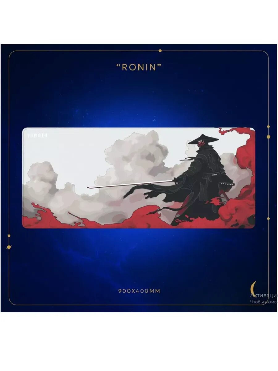 Игровой коврик для мыши Lunacy от BUSTER