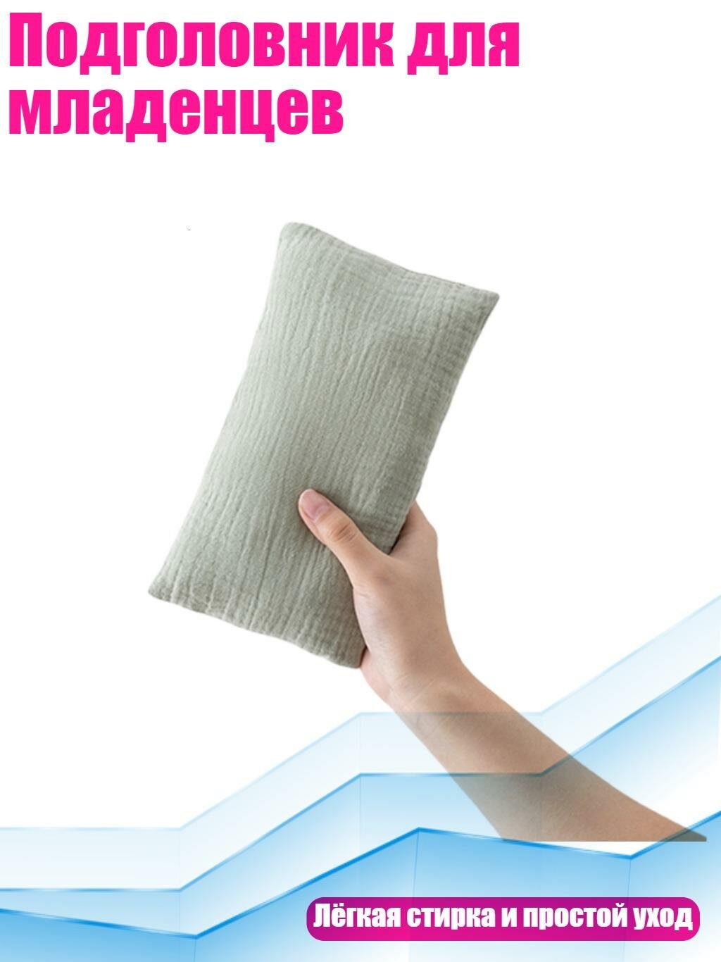 Подголовник для младенцев, Зеленый