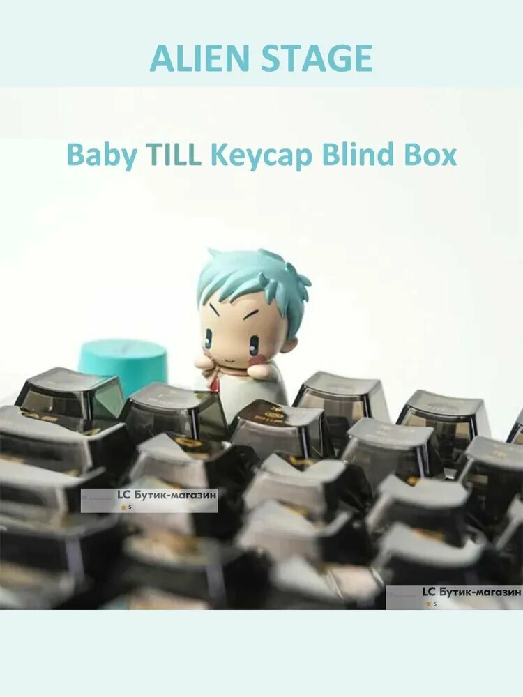 TILL-ALIEN STAGE Фигурка / Baby Keycap Series Blind Box-1 шт
