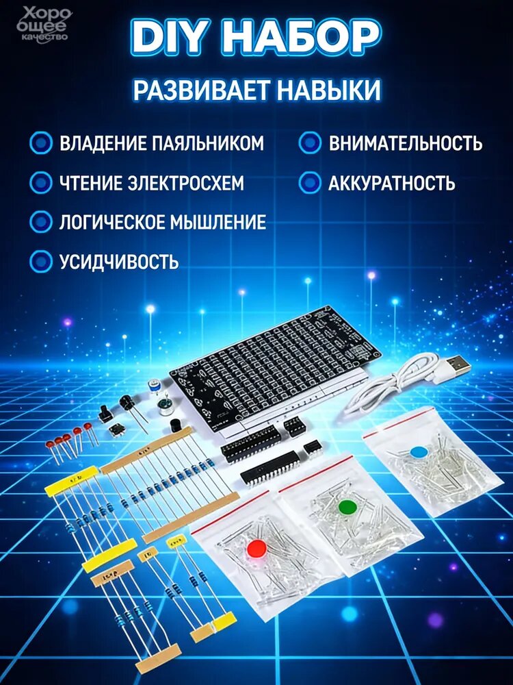 Набор для пайки и сборки светомузыки эквалайзера DIY набор светодиодов 169 элементов в наборе — фото 1