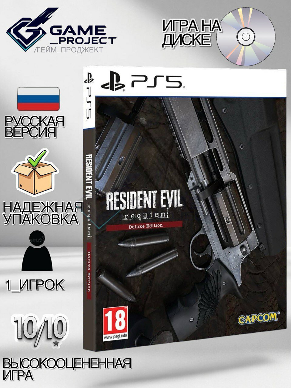 Resident Evil 9 Requiem Deluxe Edition , для PlayStation 5 , Blu-ray , Русская версия