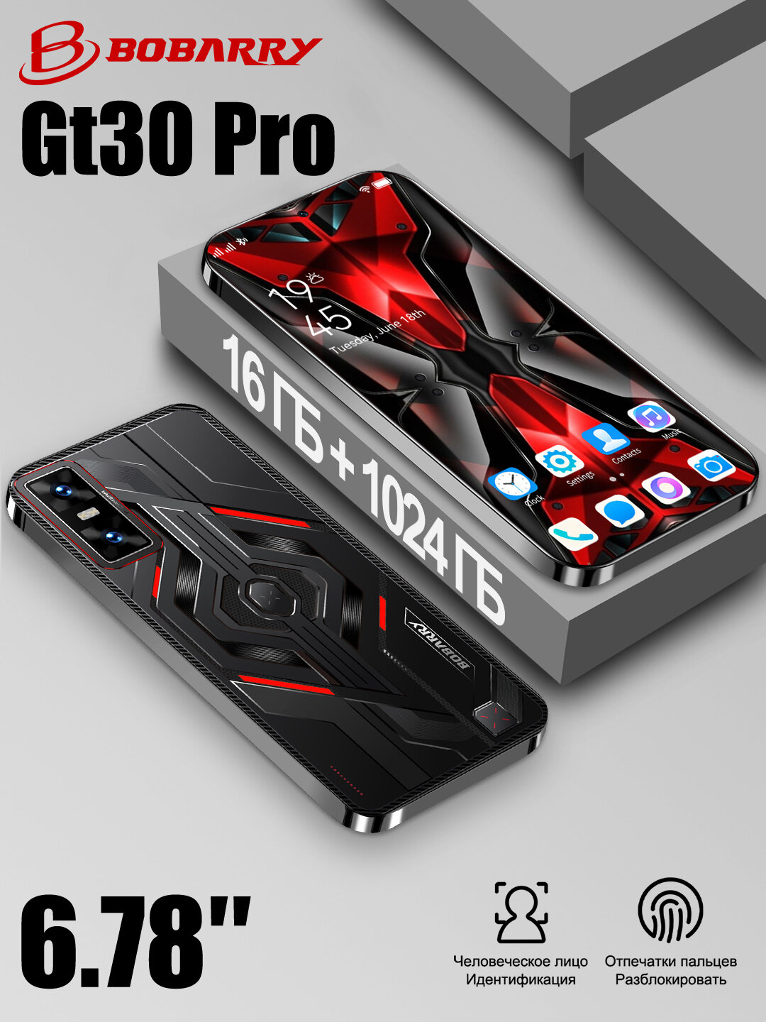 Телефоны GT30 Pro 16+1024 ГБ на андроид 14 с камерой 50 Мп 32 Мп 5G Bluetooth 5.4