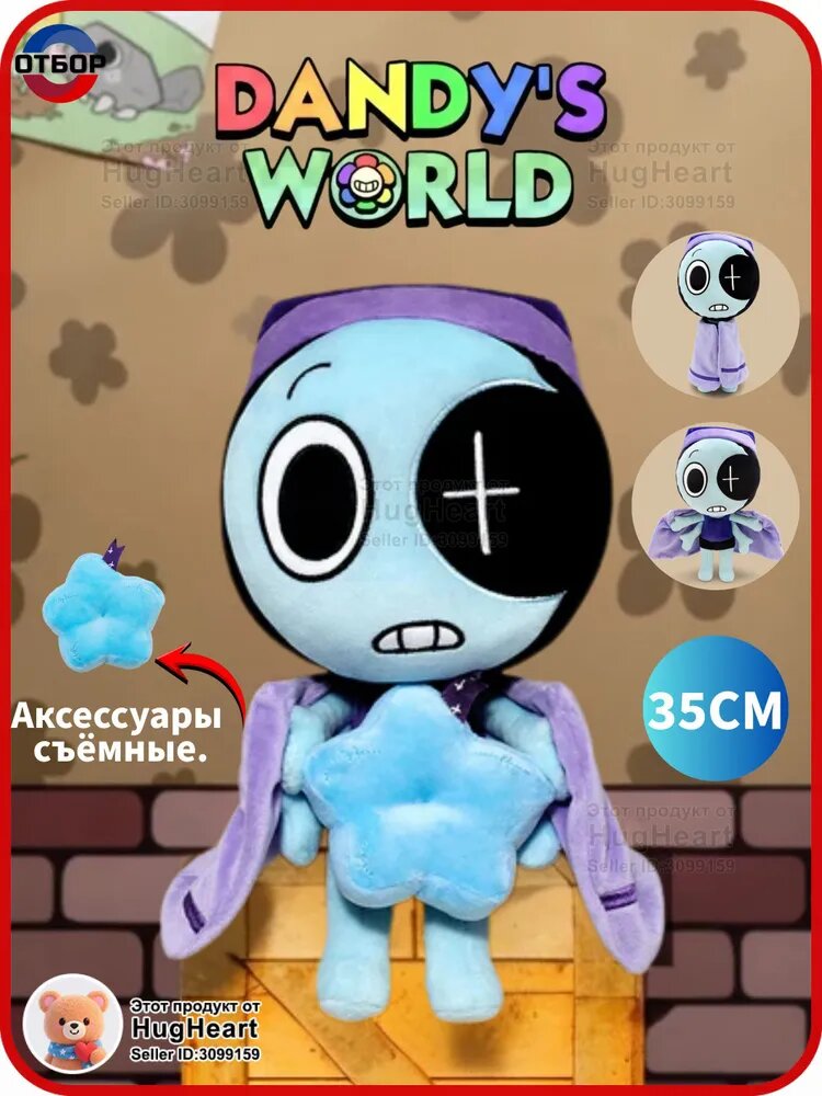 Плюшевая игрушка Мир Денди Астро / Dandy's World Astro 35 см