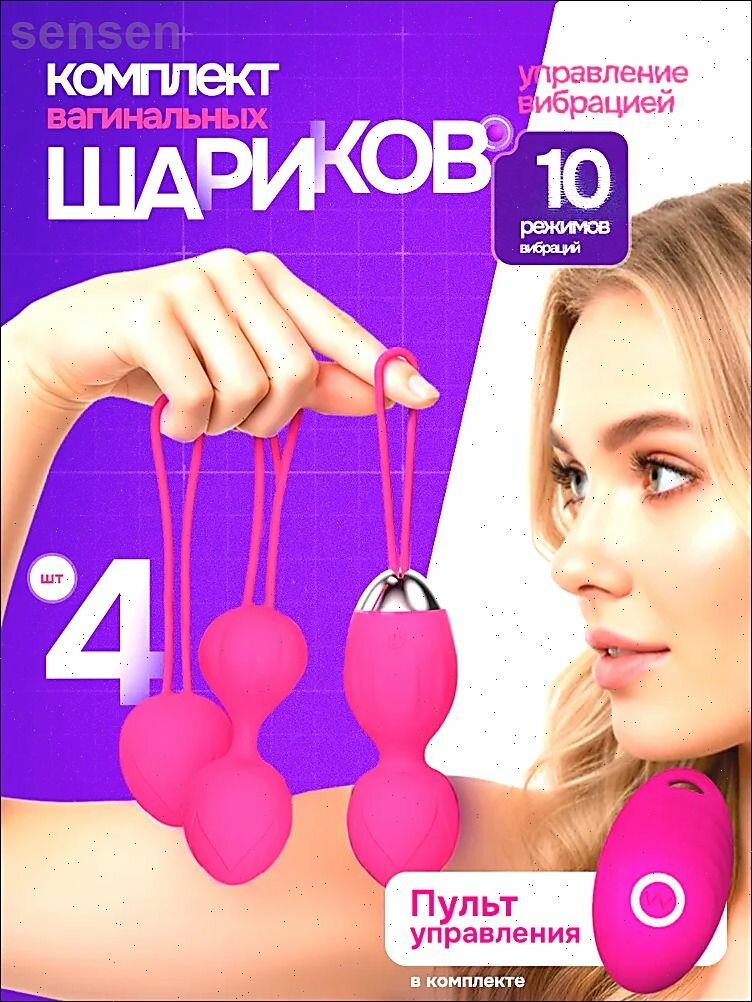 Тренажер Кегеля, цвет: малиновый