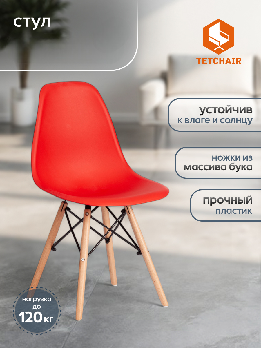 Стул кухонный TetChair, 1 шт, красный