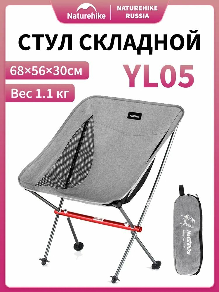 Стул складной туристический49*26*68 см