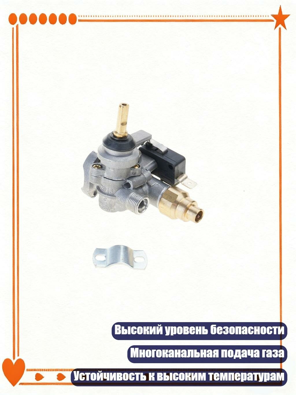 Многостворчатые газовые клапаны высокой безопасности