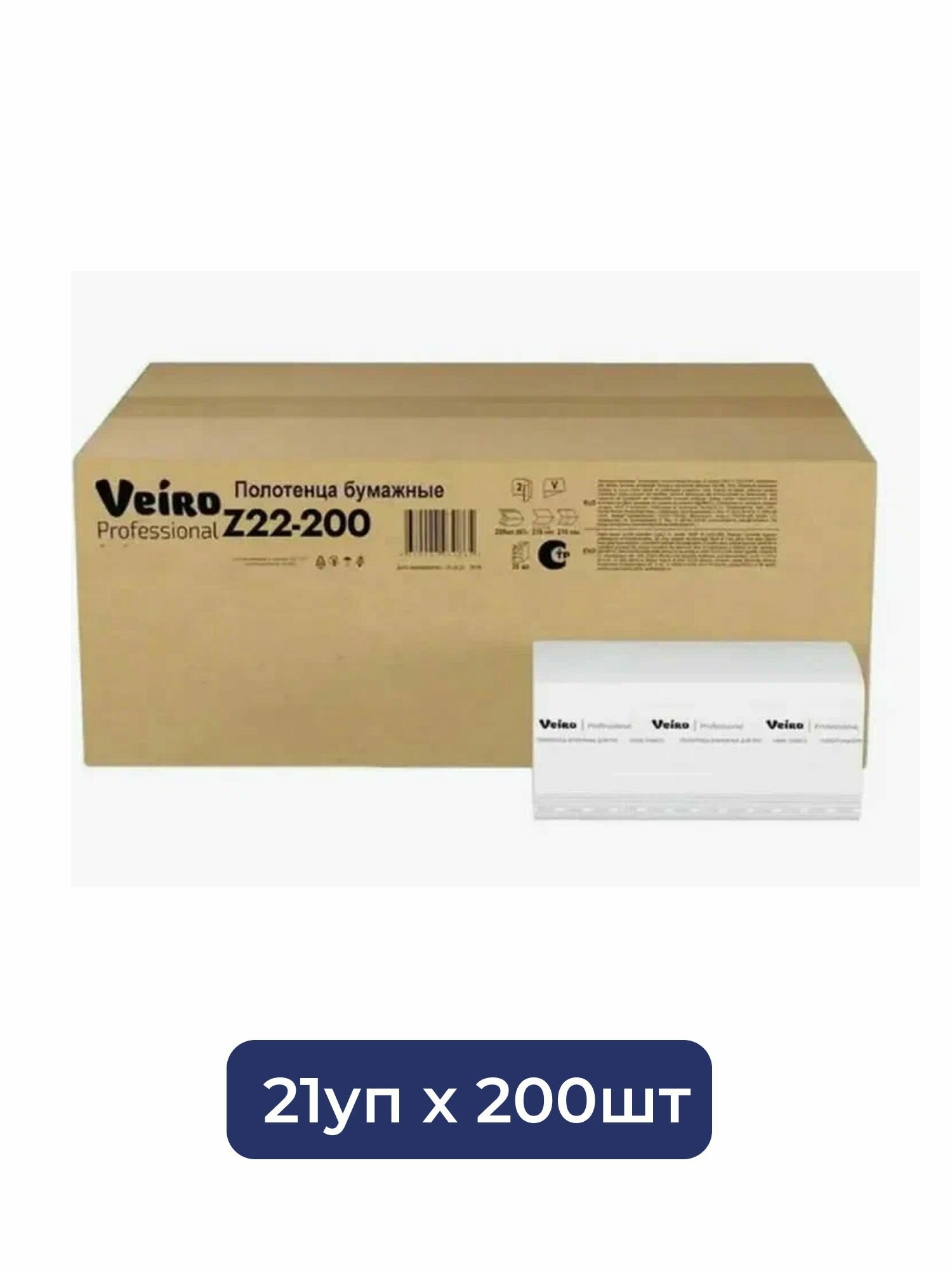 Полотенца листовые Z Veiro Professional Lite 2 сл. 22,5*21,3см 200л белые (Z22-200) 21 шт.