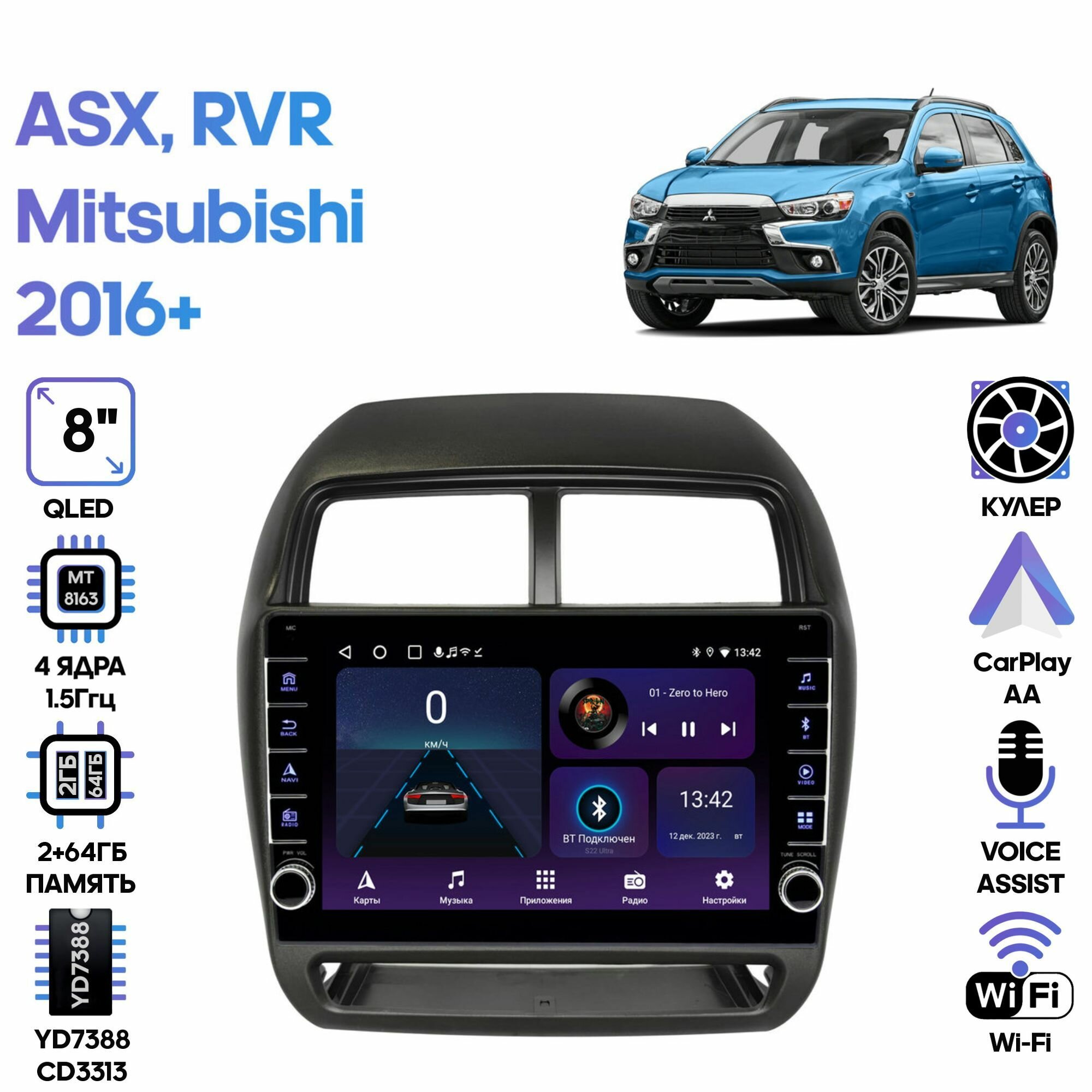 Магнитола Mitsubishi ASX, RVR 2016+ / 9 дюймов, 2/64GB, 4 ядра, Wi-Fi, Android 9 / Wide Media