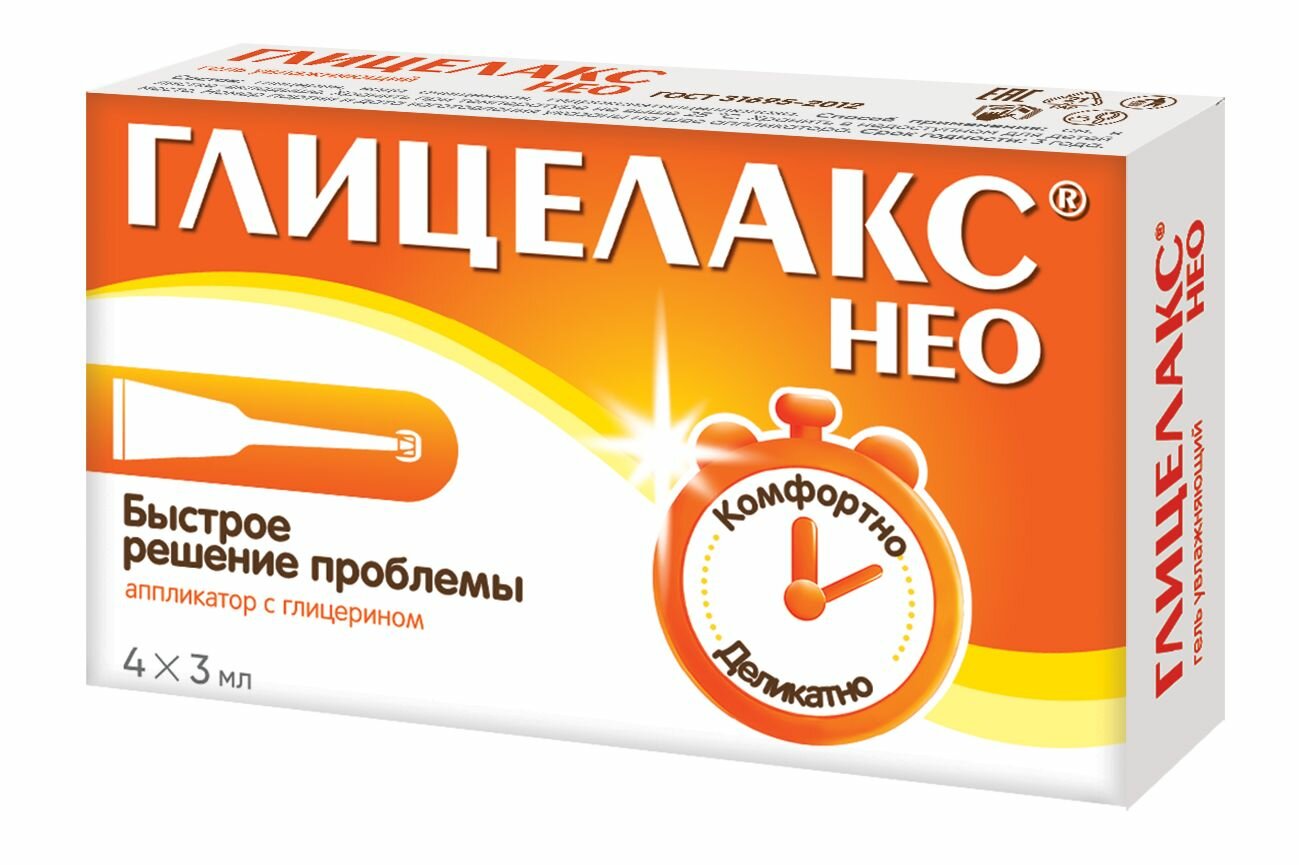 Глицелакс НЕО - жидкий глицерин в аппликаторе. 4 шт по 3 мл. Послабляющее действие; смягчает кожу и слизистые оболочки анальных зон; при трещинах и воспалении, при запорах и геморрое.